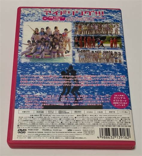 Yahooオークション アイドリング Dvd In 沖縄万座ビーチ2010夏 アイ