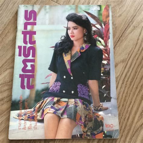 สตรีสาร ปก อุบลทิพย์ ลิมปิสวัสดิ์ Shopee Thailand