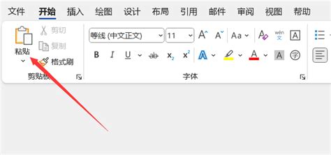 怎么把excel复制到word里的表格去掉？能一键清除所有格式吗？ 思路教程网