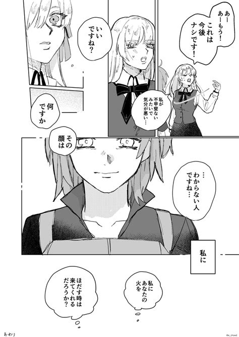 Fujimaru Ritsuka Kama And Fujimaru Ritsuka Fate And More Drawn By E Choed Danbooru