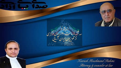 اندیشه نو 06102020 با دکتر ایرج ربیعی Youtube