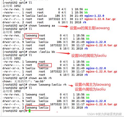 linux系统用户与组账号管理及权限设置 csdn博客