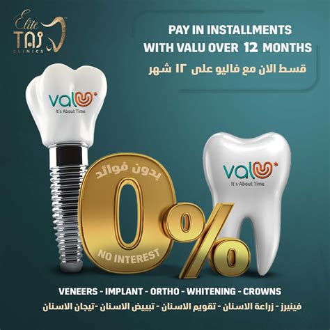 دلوقتي تقدر تقسط خدمات الاسنان عن طريق Taj Elite Clinics