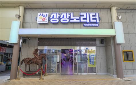 익산 중앙시장에 청년몰 ‘상상노리터 개장 국민일보