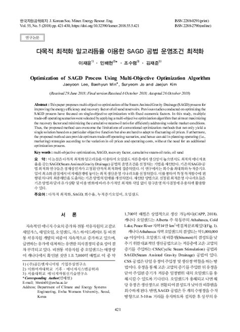 Pdf Optimization Of Sagd Process Using Multi Objective Optimization