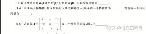 利用特征值特征向量求解参数 知乎