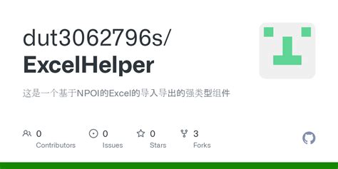 github dut3062796s excelhelper 这是一个基于npoi的excel的导入导出的强类型组件