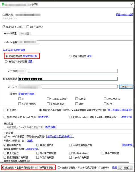 Uni App接入阿里云认证sdk(号码认证服务),app客户端一键登方式阿里一键登录 Csdn博客 Uni App接入阿里云认证sdk(号码认证服务),app客户端一键登方式阿里一键登录 Csdn博客