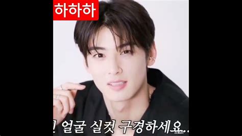 Sofunny 채은우chaeunwoo Eunwoo 채은우 아스트로 Astro Nunu Aroha Viral