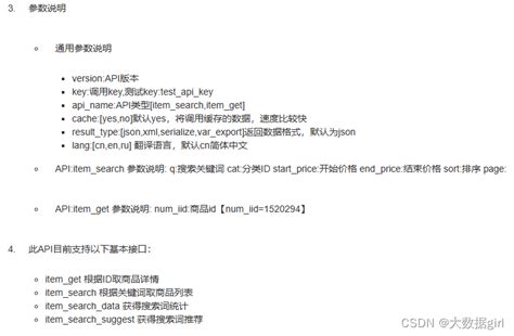 电商api接口之拼多多商品详情根据商品id获取拼多多商品详情页数据sku价格等 拼多多美团详情api csdn博客