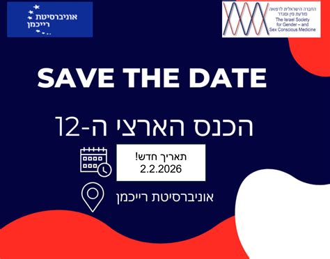 החברה הישראלית לרפואה מודעת מין ומגדר Isragem מבוא לרפואה מגדרית פרופ מרק גלזרמן פותח את