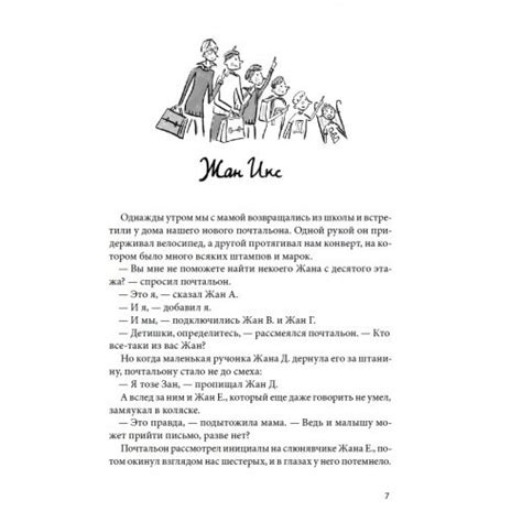 Жан-Филипп Арру-Виньо: Летающий сыр - УМНИЦА