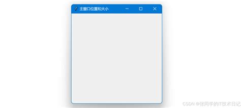 学tkinter别再瞎摸索！20个示例程序，一键开启python Gui图形化编程之路tkinter示例 Csdn博客