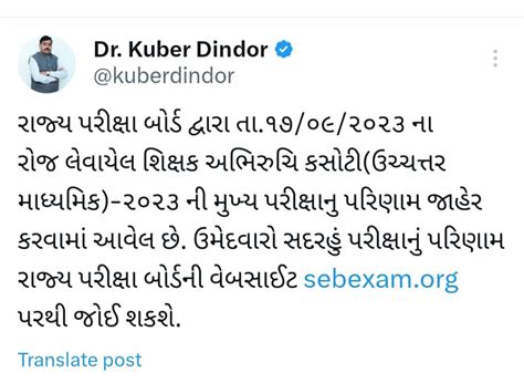 Tat Hs Result Tat હાયર સેકન્ડરી પરીક્ષાનુ રિઝલ્ટ જાહેર આ રીતે ચેક કરો તમારુ રિઝલ્ટ