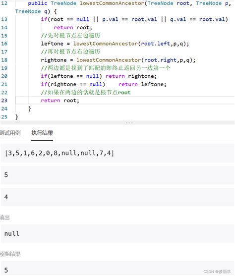 剑指 Offer 68 Ii： 二叉树的最近公共祖先 Csdn博客