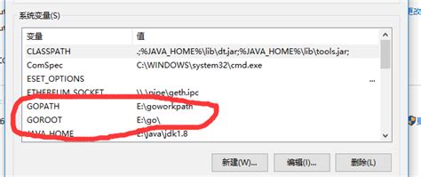 golang在windows中设置环境变量的操作示例 golang教程网