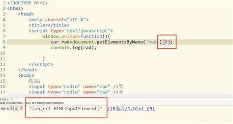 javascript getelementsbyname 方法介绍 csdn博客