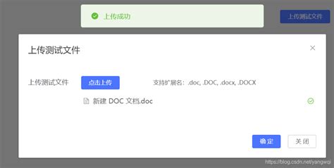 elementui实现手动上传 element ui 手动上传 csdn博客