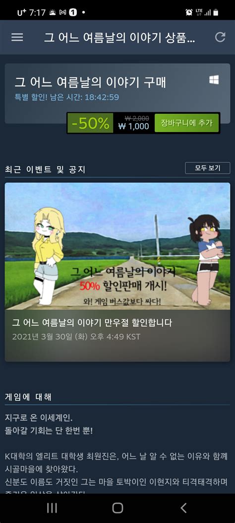 스팀 갓겜 할인중