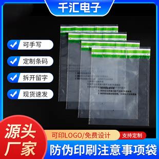 源头工厂防拆自封袋透明pe防伪袋安全一物一码物证袋防伪溯源 阿里巴巴