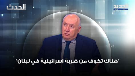 سيمون ابو فاضل هناك تخوف من ضربة اسرائيلية في لبنان شبيهة لما حصل في اليمن وفي قطر Youtube