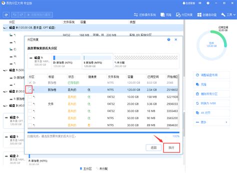 磁盘分区如何恢复回去？ 知乎