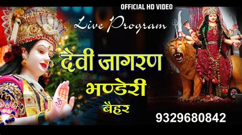 Live Devi Jagran Youtube