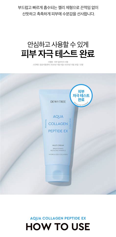 Dewytree Aqua Collagen Peptide Cream Plumping Hydration Kool Seoul