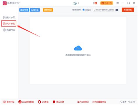 pdf如何添加水印 知乎