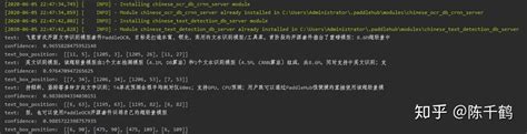 基于paddle的截图andocr文字识别的实现 知乎
