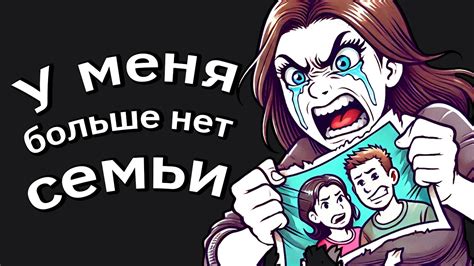 Почему Вы Не Общаетесь со Своими Родителями Youtube
