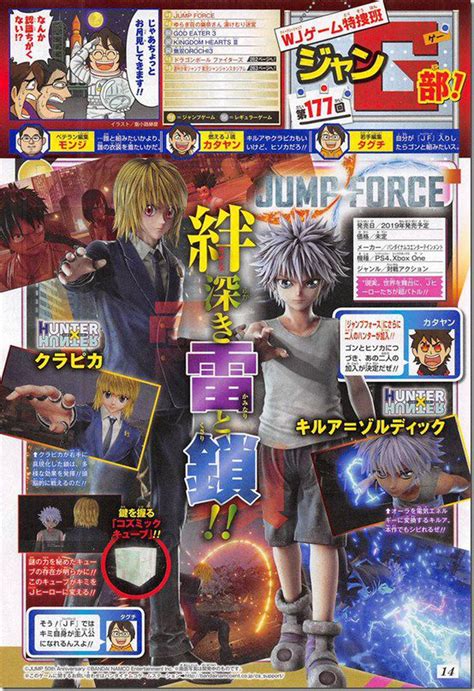 The Enemy Jump Force Confirma Presença De Killua E Kurapika De