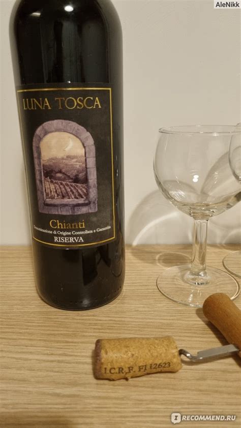Вино LUNA TOSCA Chianti RISERVA - «невкусное и тоскливое "кьянти"» | отзывы