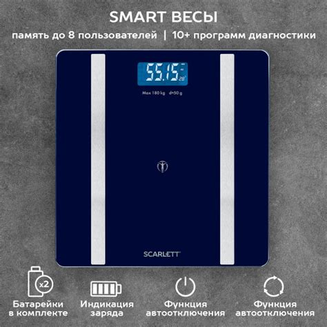 Напольные весы Scarlett Умные весы SC-BS33ED110/SC-BS33ED111, синий ...