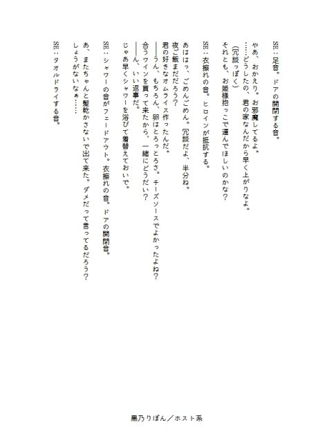 シナリオサンプル Skima（スキマ）