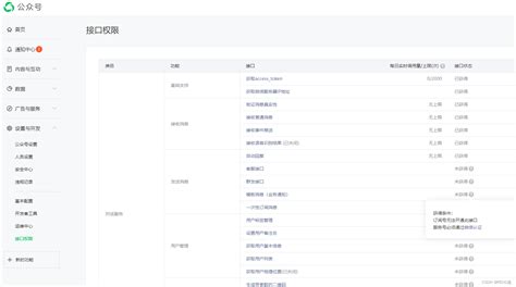 微信公众号模板消息推送测试python版无需服务器 保姆级教程python 微信公众号模板推送 Csdn博客