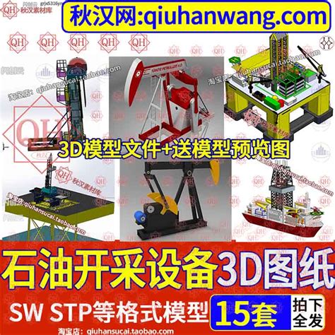 秋汉网 非标自动化机械设备设计sw Ug Catia三维模型库3d图纸