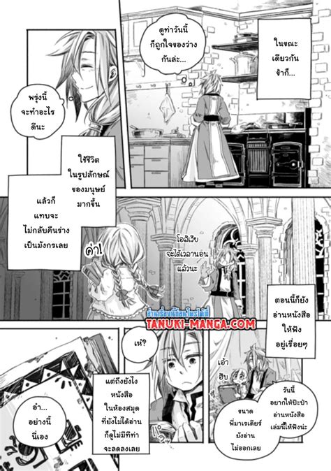 อ่านการ์ตูน Totsuzen Papa Ni Natta Saikyou Dragon No Kosodate Nikki 6