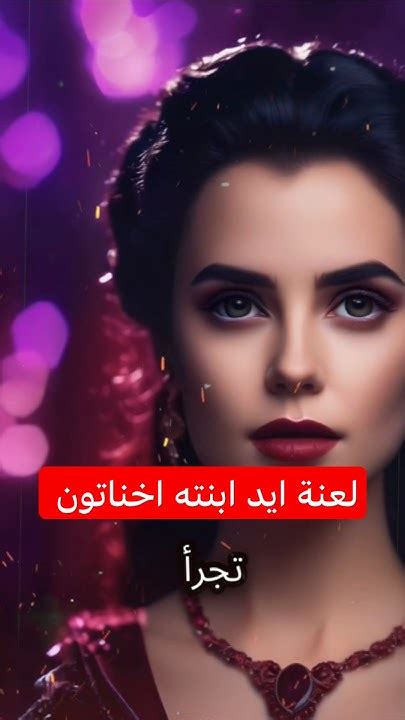 لعنة ايد أبنته اخناتون اكسبلور Youtube