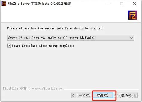 filezilla server安装配置使用说明 filezilla server 配置 csdn博客