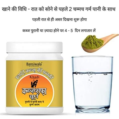 Bansiwala Ayurvedic Herbal Laxative Constipation Relief Powder For