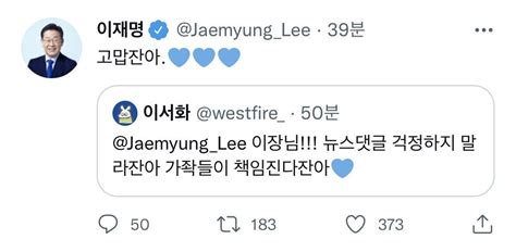 짤로보는 이재명 이미지 변천사 정치시사 에펨코리아