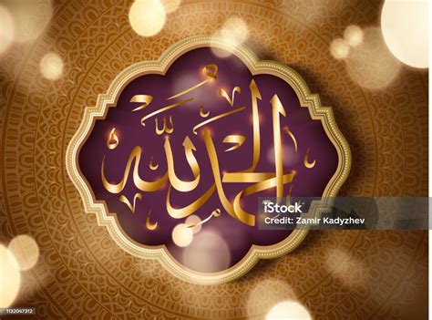 Islamic Calligraphy Of Alhamdulillah Means Praise To Allah Stock