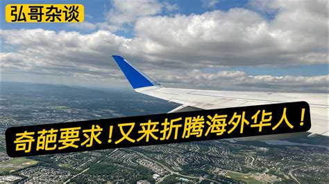 奇葩！加拿大派出所，美国派出所，澳大利亚派出所，开居住证明，盖公章！” 你没听错！海外华人朋友，你们遇到过吗？ Youtube