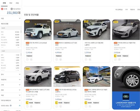 중고차 매매사이트 추천 8곳