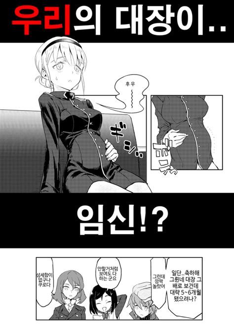로잘리 대장의 임신 만화 네이버 블로그