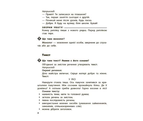 Довідник учня Основа 1 4 класи Українська мова та читання Математика Я досліджую світ