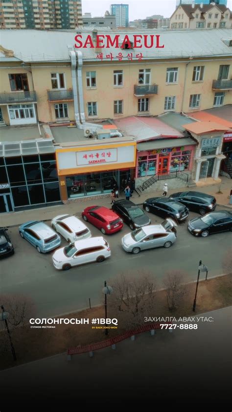 Saemaeul Mongolia 새마을식당 Saemaeul Mongolia • Instagram Photos And Videos