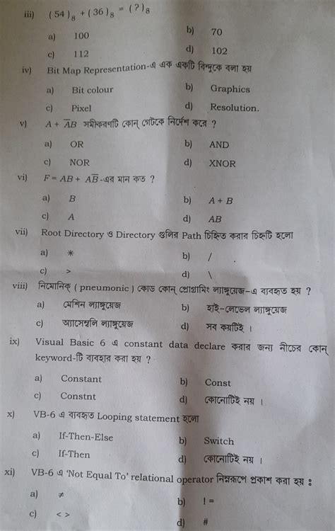 Class 11 Computer Application Question Paper 2023 West Bengal Board