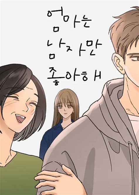 Mom Only Loves Her Son Manga Anime Planet